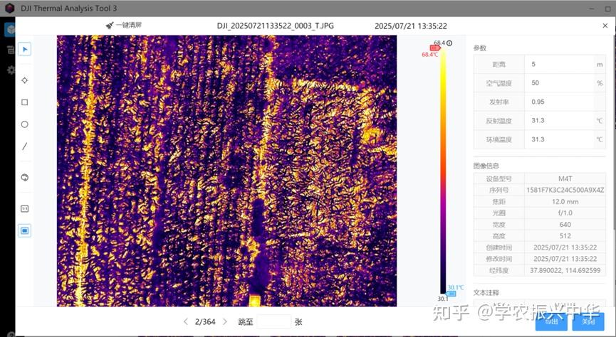 科研小白从零开始学DJI Thermal SDK - 知乎