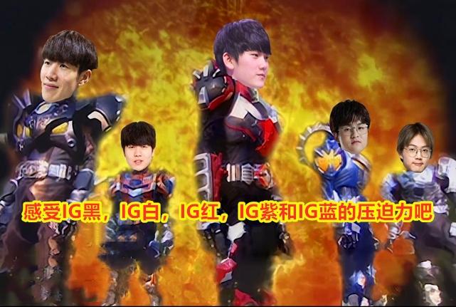 V5强势零封LNG，IG双圣领跑积分榜！萧P：哥们五杀，莫欺少年穷！ - 知乎