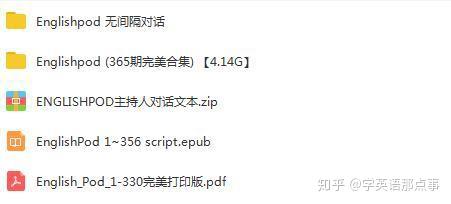 Englishpod全套资源+Englishpod超棒学习思路笔记 | 提高英语听力 - 知乎