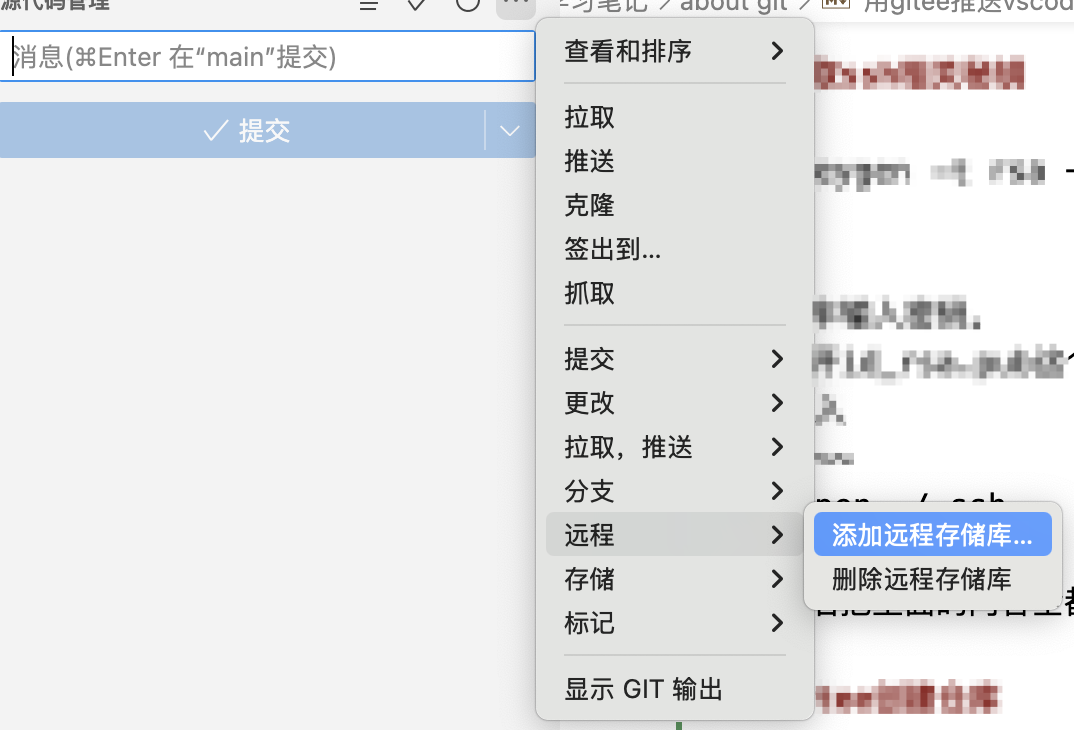 在vscode上用gitee同步markdown笔记 - 知乎