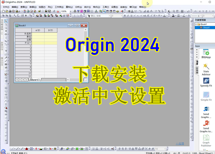 《Origin 2024 下载安装图文教程，全程实录，中文设置，新手也能轻松搞定！》 - 知乎