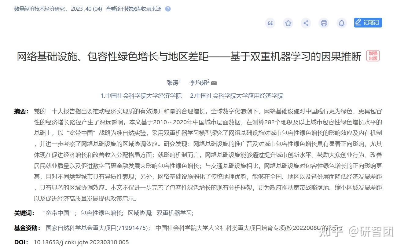 双重机器学习（DDML）stata教程 - 知乎