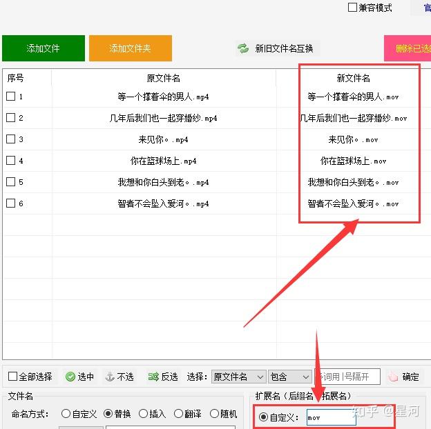 文件批量改名高手，如何一次性批量自动修改文件后缀名拓展名的方法 知乎