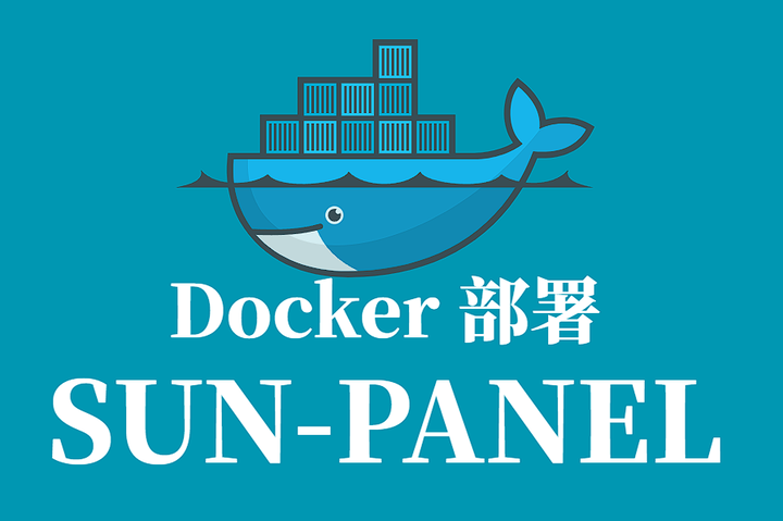 SUN-PANEL Docker 容器化部署指南 - 知乎