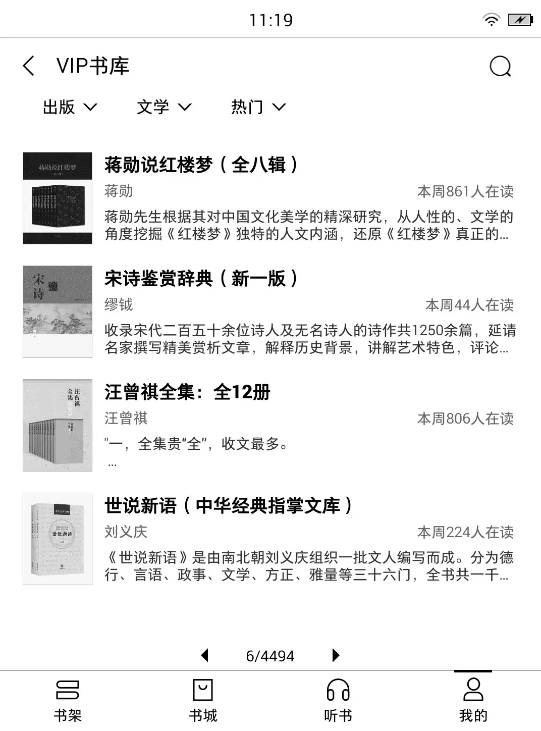 从入门到大神，18个iReader使用技巧大集合！ - 知乎