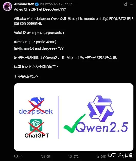 国货当自强！阿里Qwen2.5-Max力压DeepSeek V3，中国AI迎来高光时刻！ - 知乎