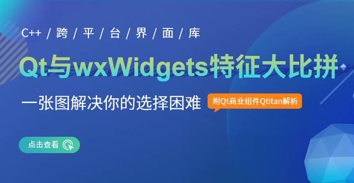 C++跨平台框架Qt和wxWidgets哪个好？对比图告诉你！ - 知乎