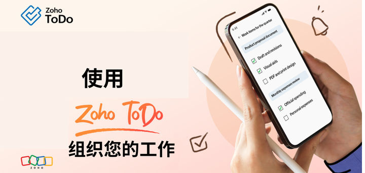 Zoho Tasks 现已更名为 Zoho ToDo：推出令人兴奋的功能和全新的移动应用程序。 - 知乎