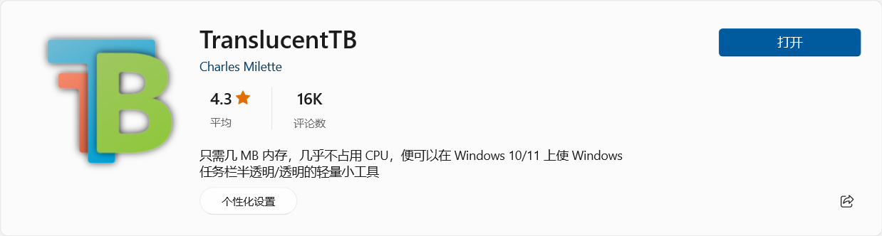 Win10中TranslucentTB透明任务栏的最佳配置参数（优化全屏开始菜单和任务视图中任务栏的透明度） - 知乎
