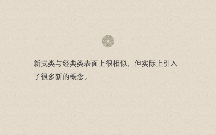 20 Python新式类引入的新概念 知乎