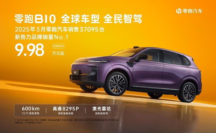 降维打击！零跑B10把600km续航拖入11万级“战场” - 知乎