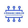 先进封装Underfill工艺中的四种常用的填充胶CUF，NUF，WLUF和MUF - 知乎