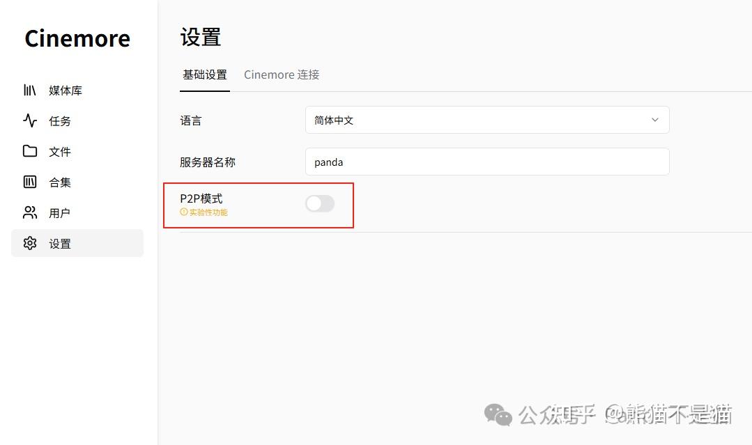 割韭菜还是真实力？无广亲测，实话实说！NAS新晋播放器Cinemore - 知乎