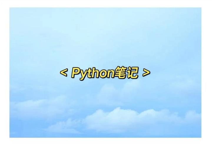 【Python笔记】Numpy入门（一） - 知乎