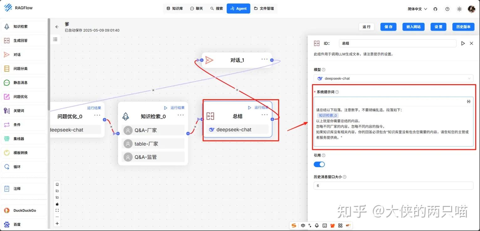 RAGFlow+Dify搭建企业知识库 - 知乎