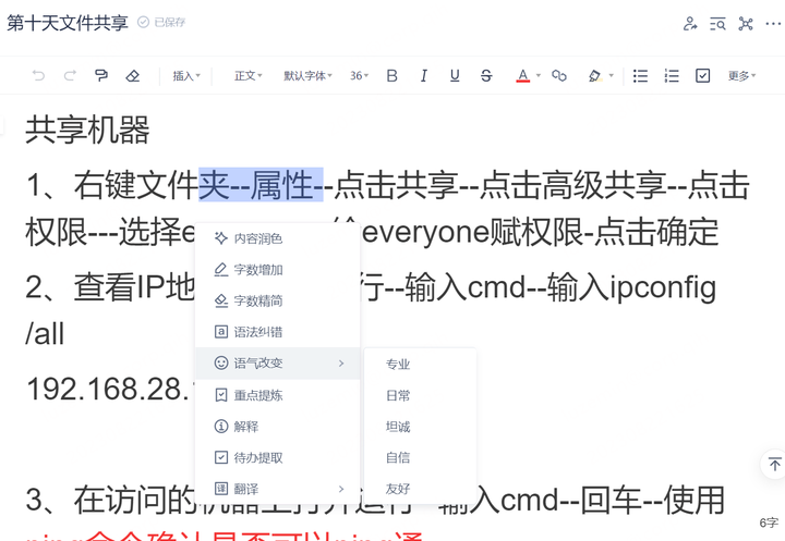 探索有道云笔记ai功能的使用技巧与心得分享 知乎