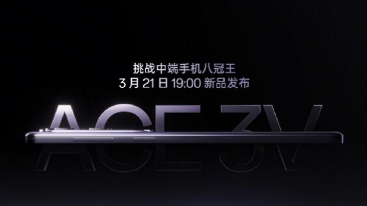 一加Ace 3V挑战中端手机护眼冠军，成就1.5K护眼直屏新标杆 - 知乎