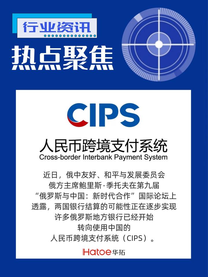 许多俄罗斯地方银行已经开始转向使用中国的人民币跨境支付系统（CIPS） - 知乎