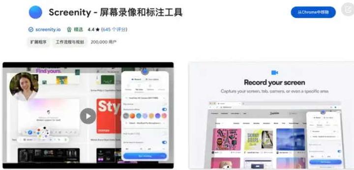 screenity - 超好用的高颜值屏幕录制开源工具 - 知乎