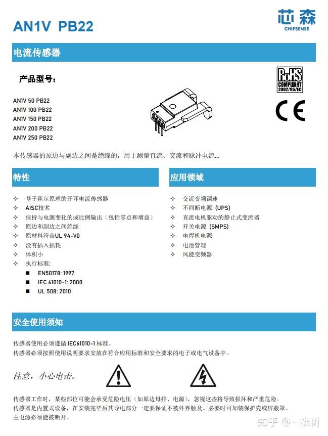 LEM替代 | 电力领域的能量储备库，芯森霍尔传感器在储能系统的应用 - 知乎