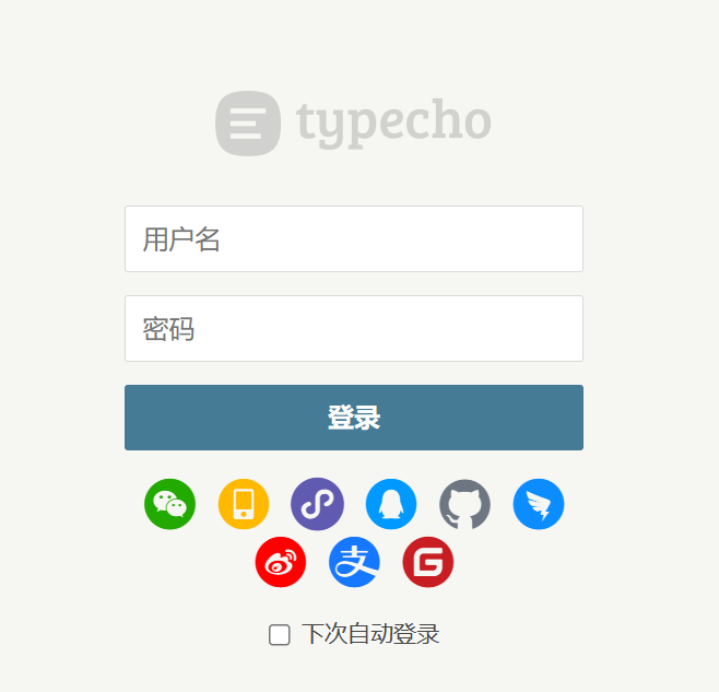 QualPro集成登录插件之Typecho版本 - 知乎