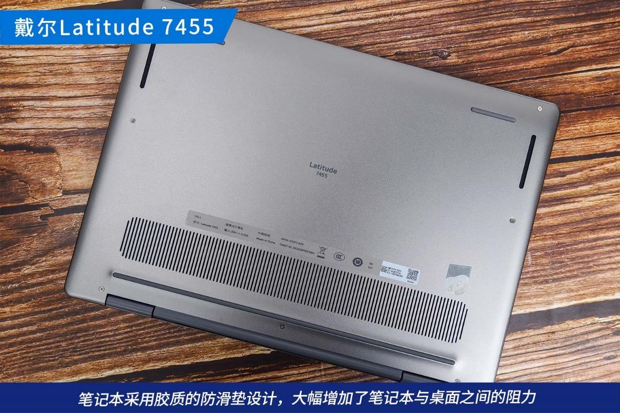 22小时续航！新一代效率王戴尔Latitude 7455评测 - 知乎