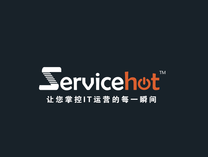 ServiceHot入选《中国信息技术服务运维工具产品名录》2018版 - 知乎