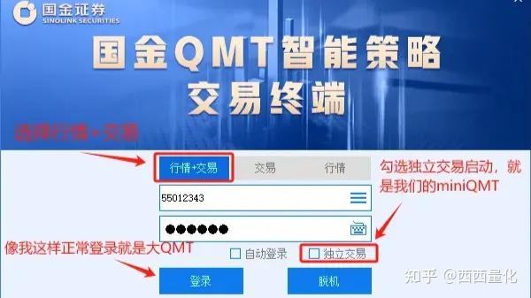 QMT使用教程01 - QMT界面介绍 （全网最强连载开始啦~） - 知乎
