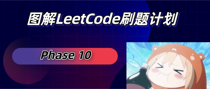 【手绘漫画】图解leetcode之寻找峰值(leetcode 162题) 知乎 1085