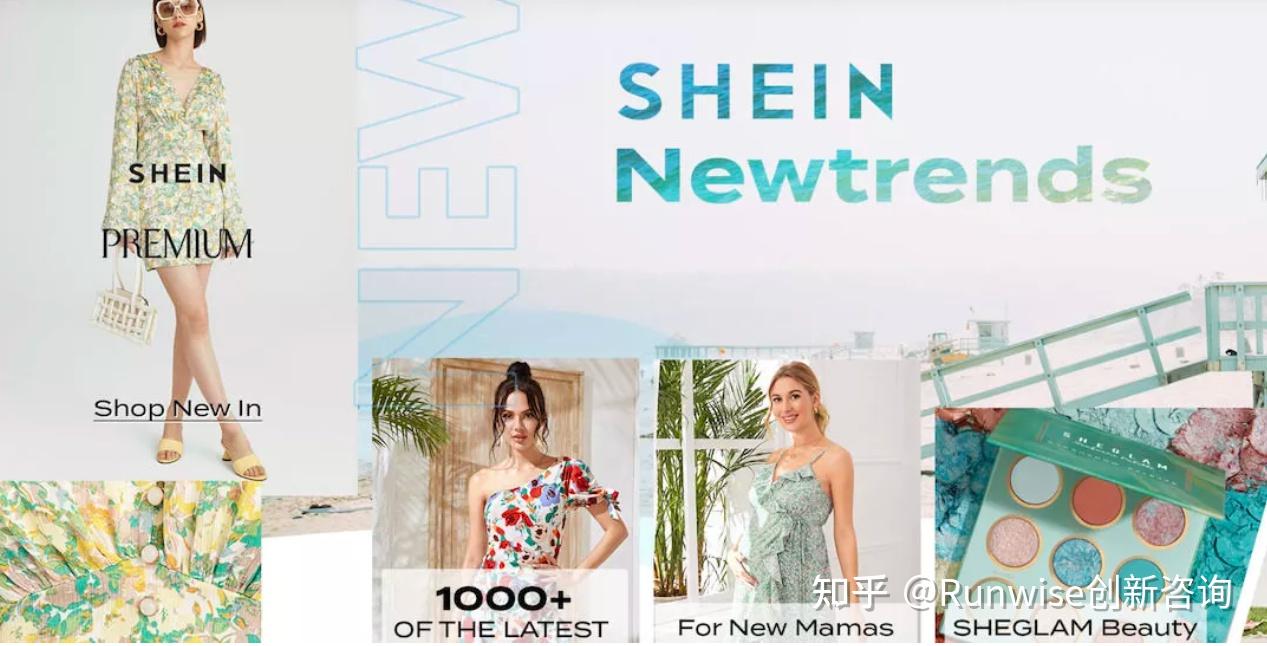 SHEIN 的发展历程是什么样的？ - 知乎