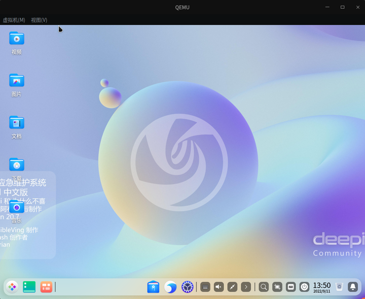 Deepin Community Live CD 新版本——基于20.7，新增Ghost - 知乎