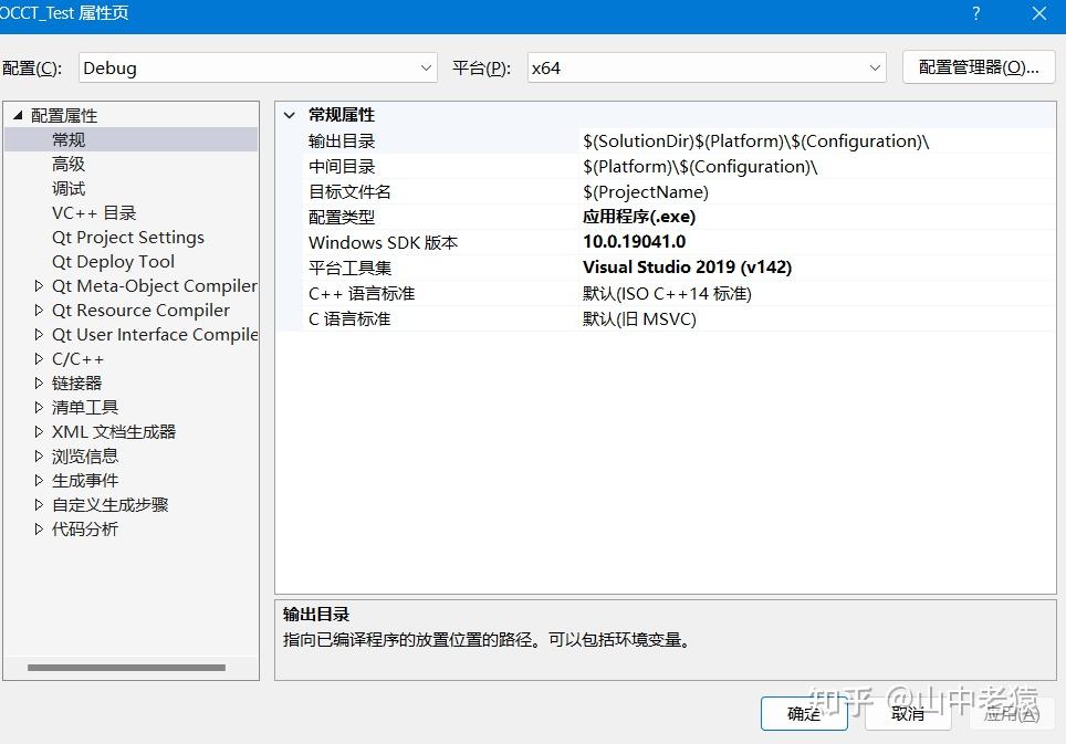 OCCT(Open CASCADE Technology)入门-2.搭建开发环境 - 知乎