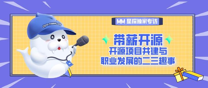 开源助力职业发展,对话 Onnx 巨佬 大缺弦|mm 星探第 4 期 知乎