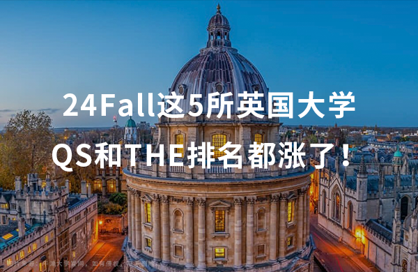 24Fall这5所英国大学QS和THE排名都涨了！ - 知乎