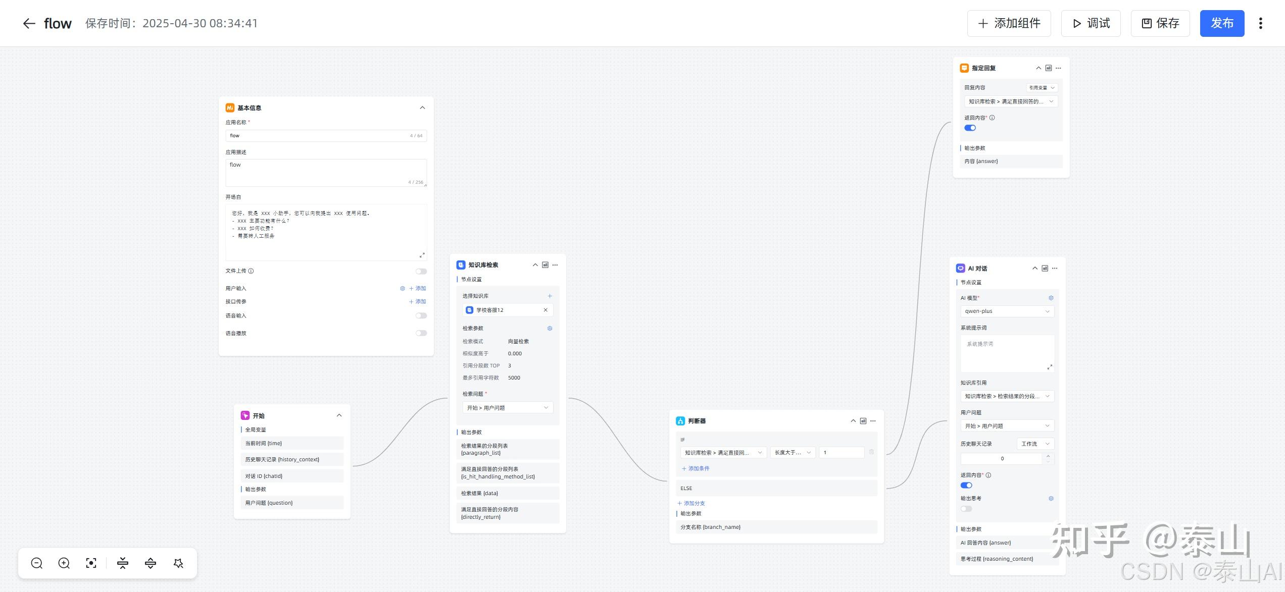 【开源项目】MaxKB4J基于java开发的工作流和 RAG智能体的知识库问答系统 - 知乎