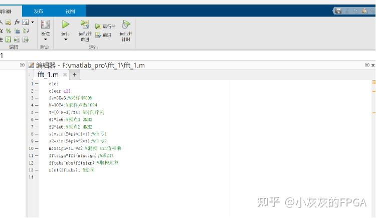 FPGA和Matlab的FFT功能验证 - 知乎