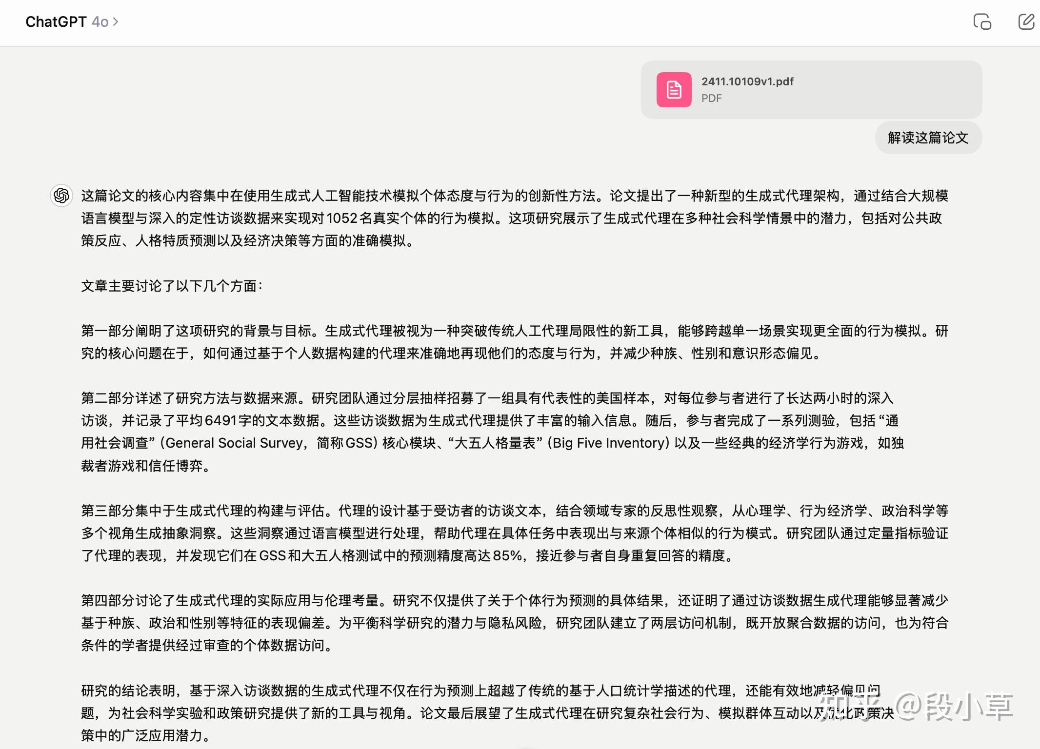 每个月花一百多块订阅ChatGPT4.0到底值不值？ - 知乎