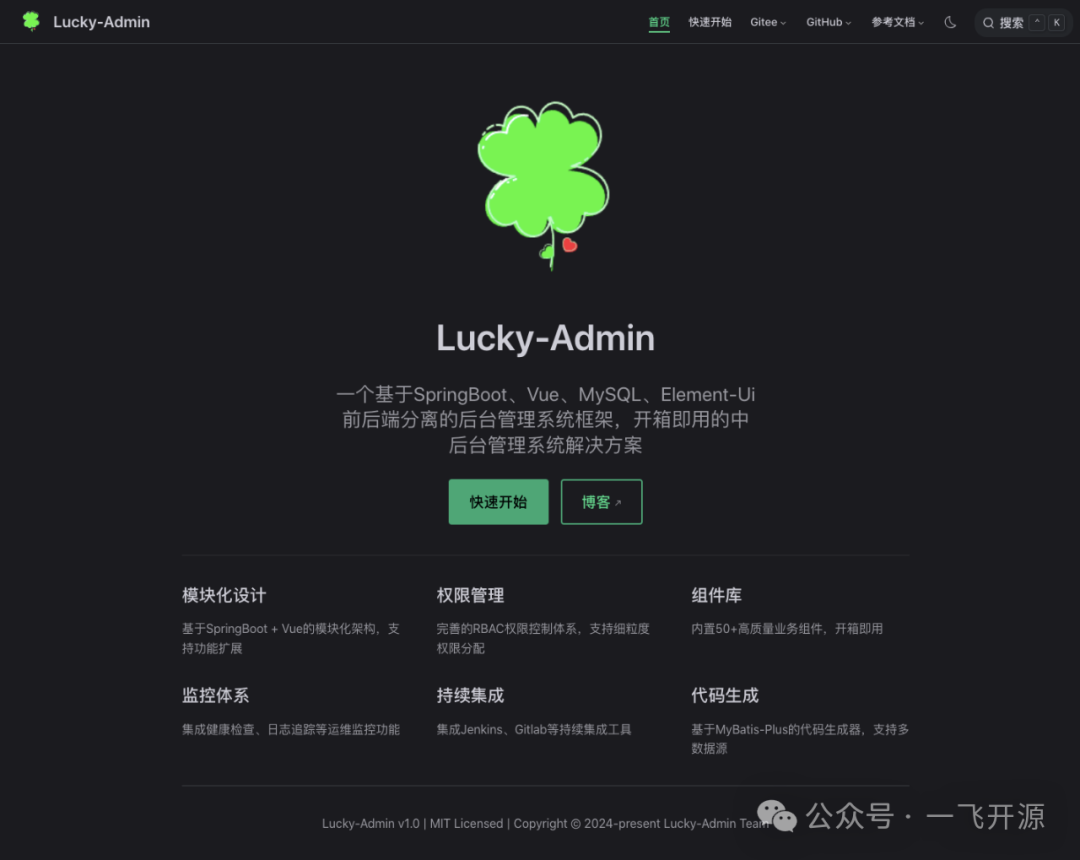 [开源]一款前后端分离的快速开发后台的框架 开箱即用系统解决方案 - 知乎