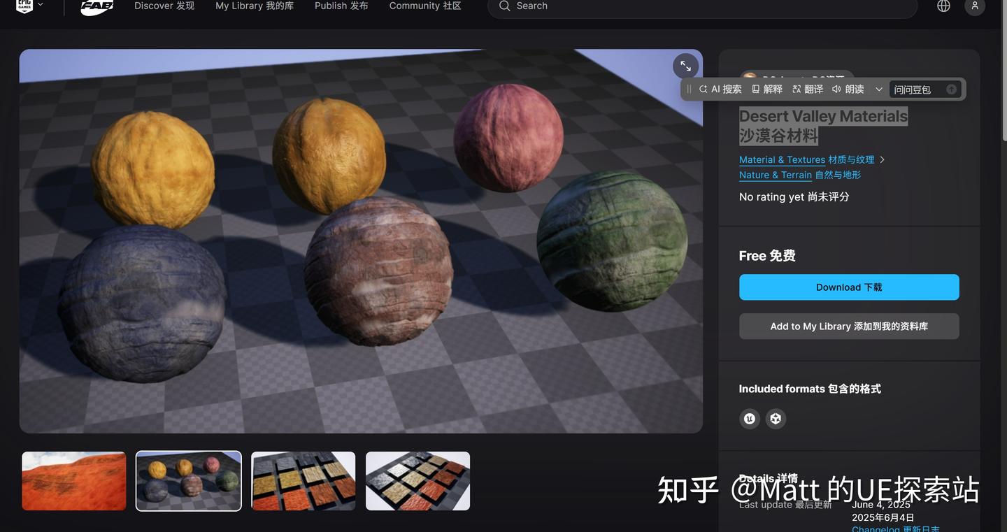 《UE5 免费材质球合集：9 大类 FabMaterial 资源，含风雪 / 森林 / 金属等，附下载链接》 【5.2-5.6】 - 知乎