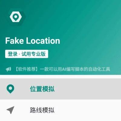 安卓逆向 —— Fake Location 授权分析以及后门分析 - 知乎