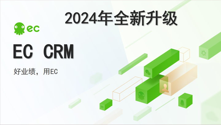 用AI重新定义CRM，EC智能助手重磅发布 - 知乎