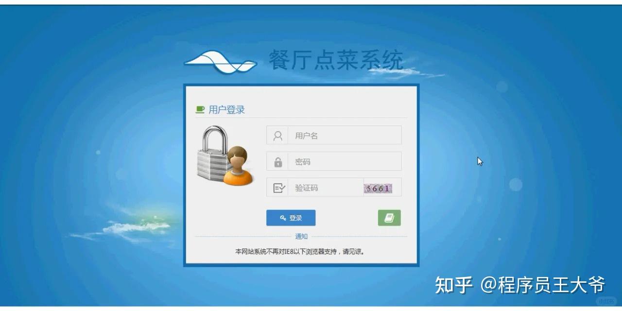 【计算机毕业设计课程设计】基于java的餐厅点餐系统设计与实现（源码文章） Servlet Jsp Mvc Web 到店点餐，可选桌 知乎