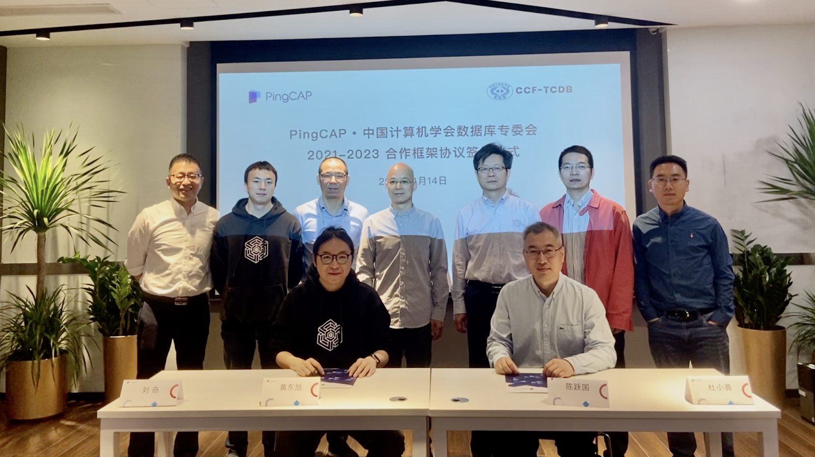 PingCAP 携手 CCF 数据库专委会，助推数据库人才培养和科技创新 - 知乎