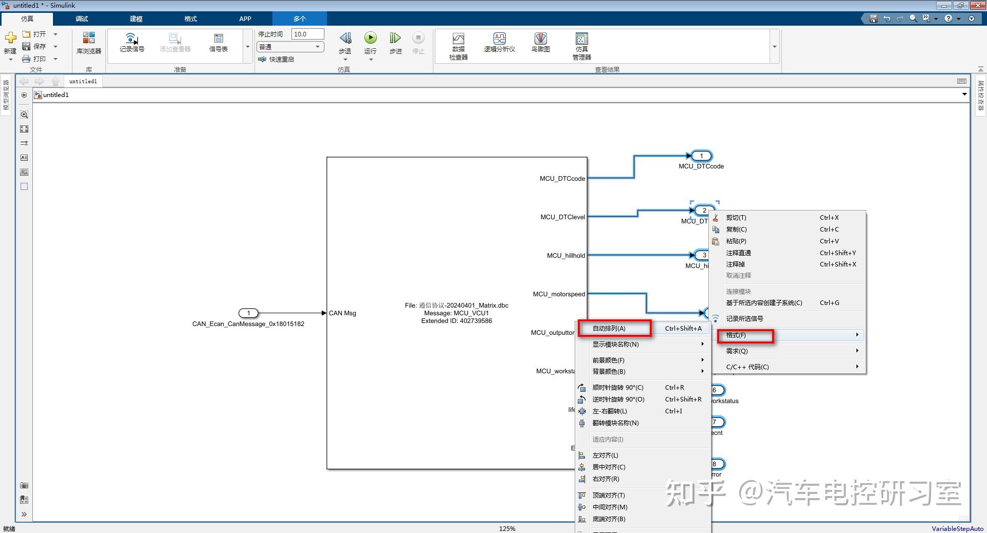 实例讲解Simulink应用层开发CAN报文解包及CAN信号设置方法 - 知乎
