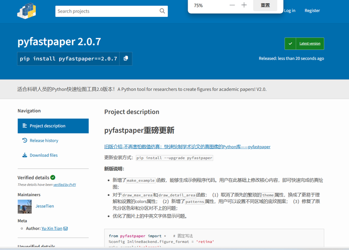 pyfastpaper重磅更新 - 知乎