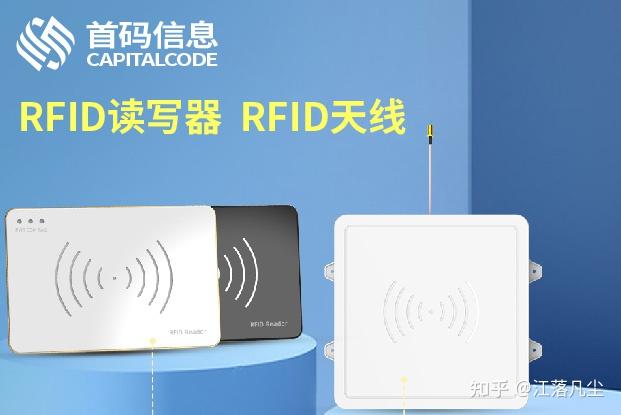 RFID读写器全维度应用指南：特性解析与部署要诀 - 知乎