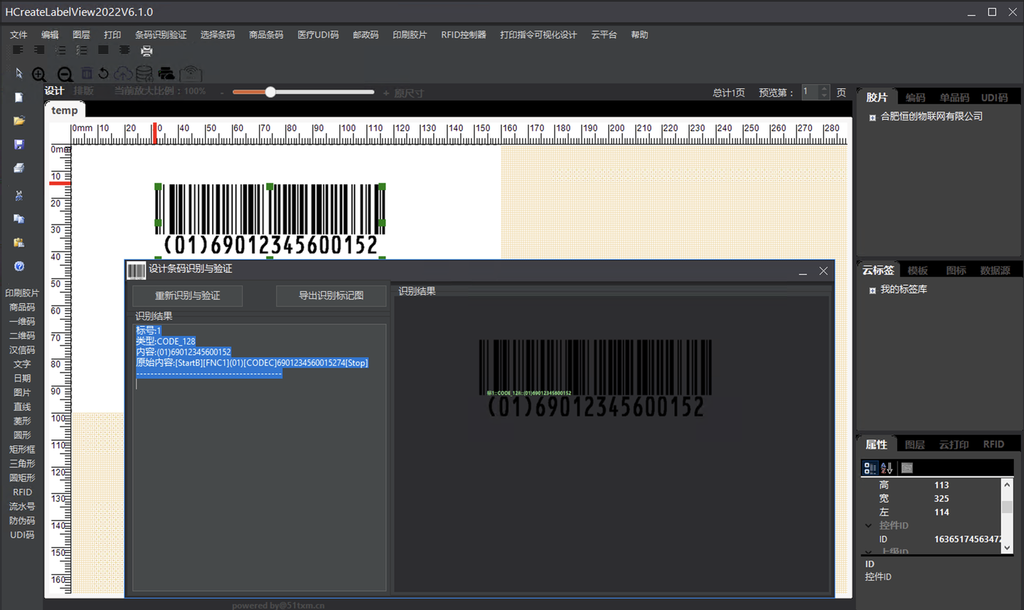 gs1模式下的code128码（gs128码）编码与解码 - 知乎
