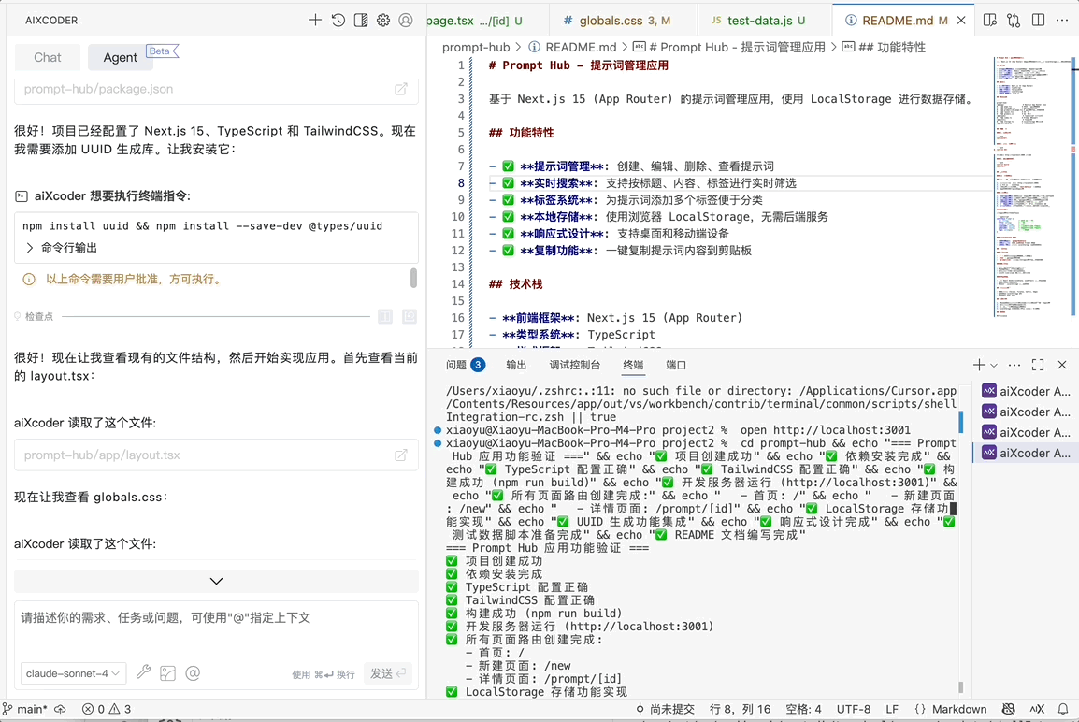 实测 aiXcoder Agent 全流程表现，这些细节让我们很意外 - 知乎