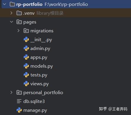 Django 入门：构建 Portfolio 应用程序 - 知乎