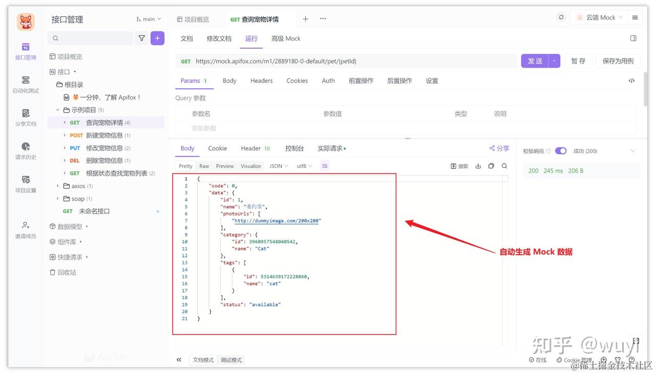 掌握 Postman Mock server 的实用技巧！ - 知乎